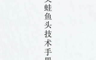 重庆美蛙鱼头怎么做_正宗底料配方