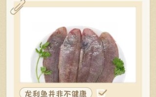 小孩子为什么不能吃龙利鱼_龙利鱼对小孩的危害