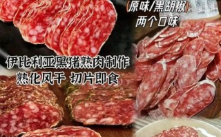 萨拉米怎么吃_萨拉米需要加热吗