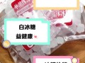 白冰糖的功效与作用_白冰糖能治什么病