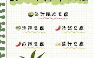 豆腐怎么做好吃清淡_清淡豆腐的家常做法