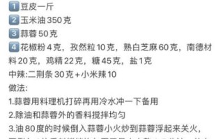 辣条怎么做家庭做法_辣条自制步骤详解