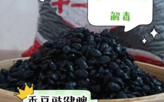 香豆豉的功效与作用_香豆豉怎么吃最好