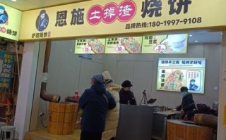 摆摊土家烧饼怎么和面_土家烧饼和面配方比例