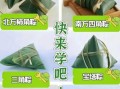 大粽子怎么包_大粽子包法视频教程
