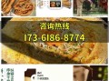 煎饼果子加盟费多少钱_加盟成本明细