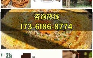 煎饼果子加盟费多少钱_加盟成本明细