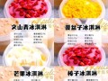 自制冰激凌有冰渣怎么办_如何避免冰渣