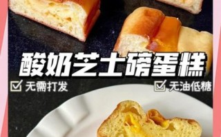 酸奶芝士蛋糕热量高吗_减肥能吃吗