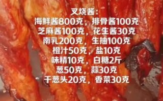 叉烧肉怎么腌制才入味_叉烧肉用什么配料最好吃