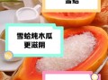 雪蛤的功效与作用_雪蛤怎么吃效果最好