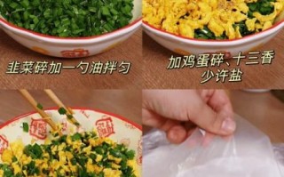 韭菜盒子馅怎么调好吃_韭菜盒子馅的配方