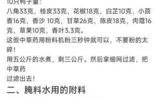脆皮烤鸭的做法和配料_怎样让鸭皮更脆 脆皮烤鸭的做法和配料_怎样让鸭皮更脆