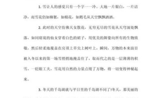 冬天有哪些景色_冬天景色怎么描写