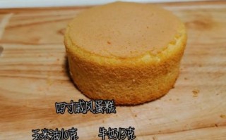 4寸戚风蛋糕怎么做_4寸戚风蛋糕配方比例