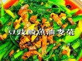 豆豉鱼油麦菜怎么做_豆豉鱼油麦菜家常做法