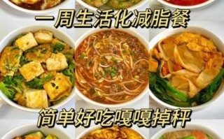 减肥瘦身的食物有哪些_怎么吃最掉秤