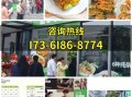 早餐加盟店怎么加盟_加盟流程是什么