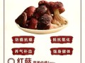 红菇和毒红菇的区别_如何一眼分辨真假红菇