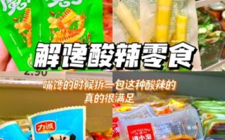 好吃的零食推荐_办公室必备零食有哪些