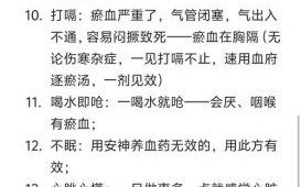 血府逐瘀汤能治什么病_血府逐瘀汤19个适应症详解