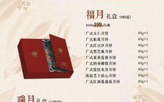 月饼礼盒怎么选_月饼包装材质有哪些