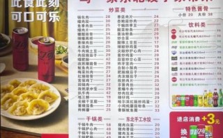 东北菜单大全_东北菜名大全有哪些