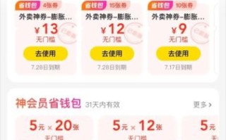 美团团购优惠券怎么领_美团团购优惠券在哪里用