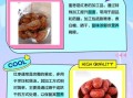 蜜枣和红枣的区别_哪个更补血