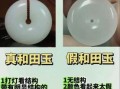 和田玉怎么鉴别真假_爱玉网论坛新手必看