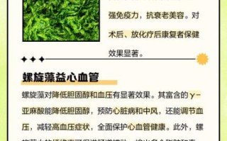 螺旋藻是什么_螺旋藻的功效与作用