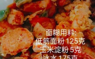 天妇罗面糊怎么调_天妇罗面糊比例是多少