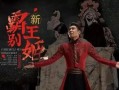 霸王别姬屠洪刚mp3下载_哪里能免费听完整版