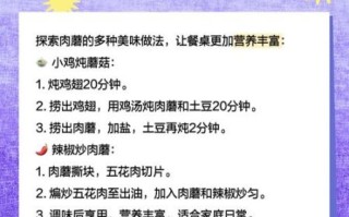 肉蘑的功效与作用_肉蘑怎么吃最好