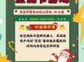 圣诞节活动游戏有哪些_如何策划线上圣诞互动