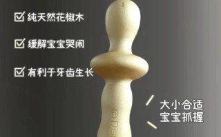 花椒木磨牙棒安全吗_花椒木磨牙棒优缺点