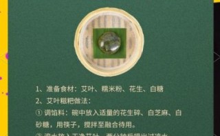 艾叶糍粑怎么做才软糯香甜_艾叶糍粑用什么粉最好