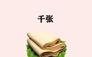 卤豆腐皮的热量是多少_减肥能吃吗