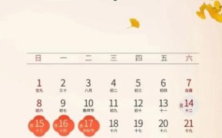 中秋节是几月几号农历_2024年中秋节具体日期