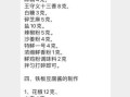 铁板烧酱料怎么做_铁板烧酱料配方