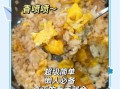 蛋炒饭怎么做简单又好吃_蛋炒饭的秘诀是什么