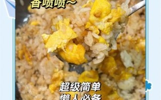蛋炒饭怎么做简单又好吃_蛋炒饭的秘诀是什么