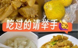 柚子皮怎么吃_柚子皮的做法大全