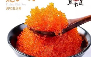 飞鱼籽是什么_飞鱼籽怎么吃 飞鱼籽是什么_飞鱼籽怎么吃
