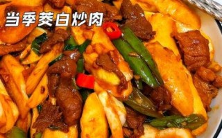 炒茭白怎么炒好吃_茭白炒肉家常做法