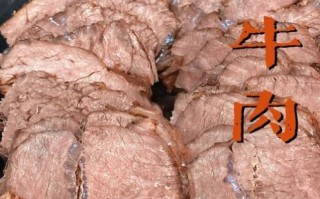 酱牛肉怎么做最好吃_酱牛肉最简单的做法