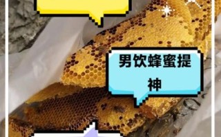 男人喝蜂蜜对性功能有影响吗_男人长期喝蜂蜜能提高性能力吗