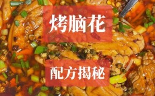 锡纸烤脑花怎么做_正宗锡纸烤脑花做法