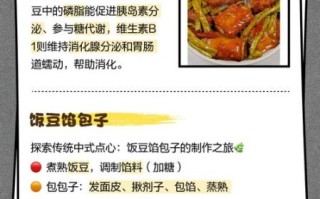 饭豆是什么豆_饭豆和红豆的区别