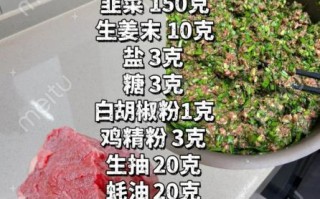 牛肉和韭菜能一起包饺子吗_牛肉韭菜饺子馅做法